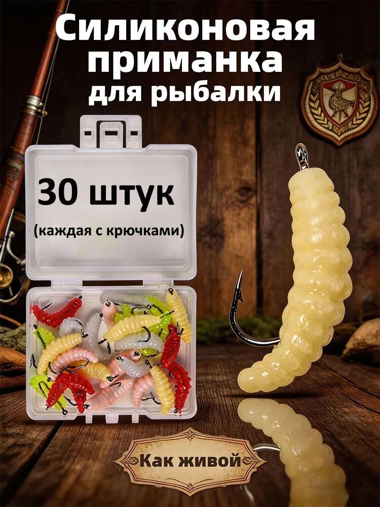Мягкая приманка для рыбалки, 20 мм