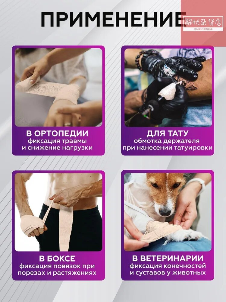 Бинт бандажный — фото 1