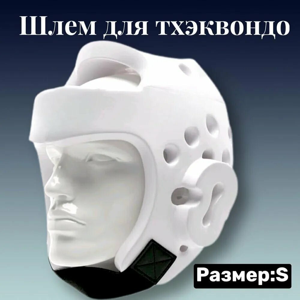 Шлем защитный, размер: S