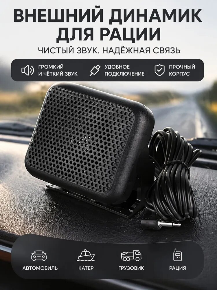Колонки автомобильные