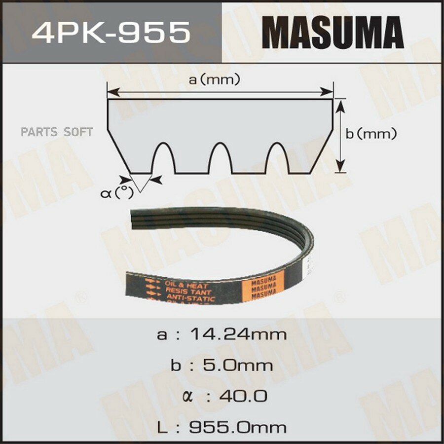 Ремень поликлиновой MASUMA 4PK-955 | цена за 1 шт