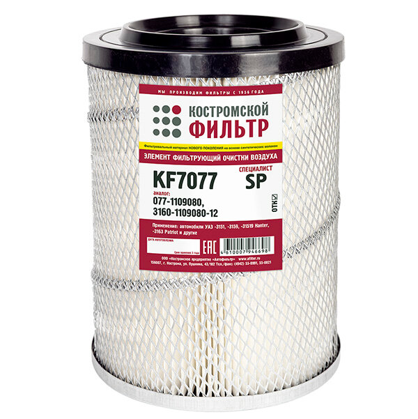 Фильтр воздушный высокий инжектор ГАЗ-3302/3110/УАЗ-3160 дв.409 KF7077SP (Костромской фильтр)