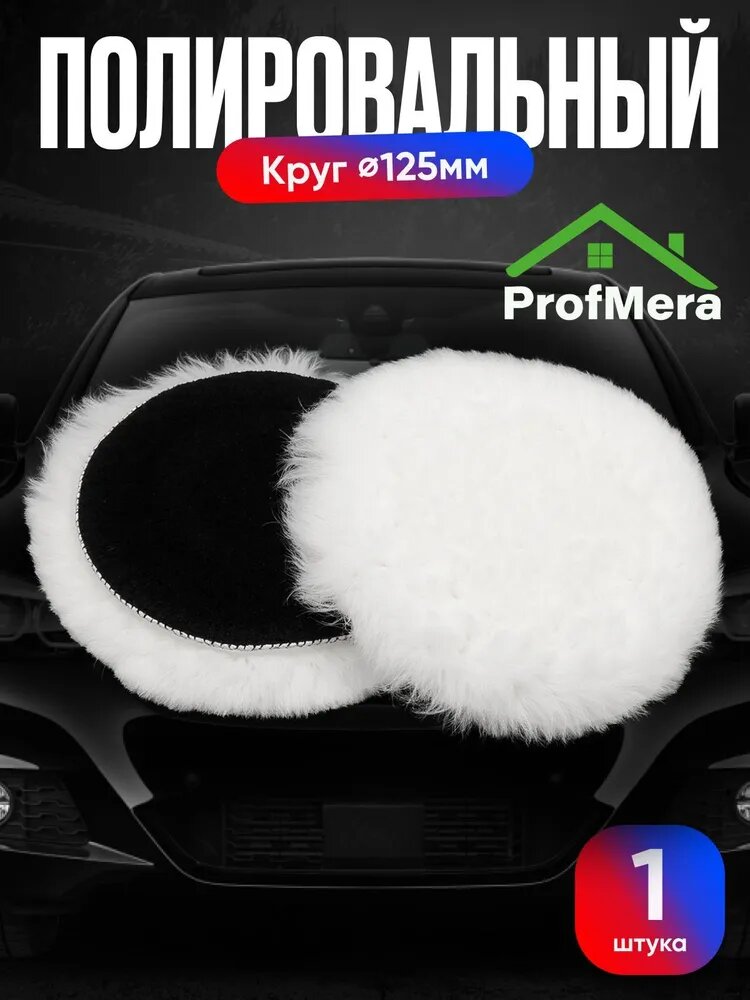 Круг шлифовальный 125 x 2.5; P1200