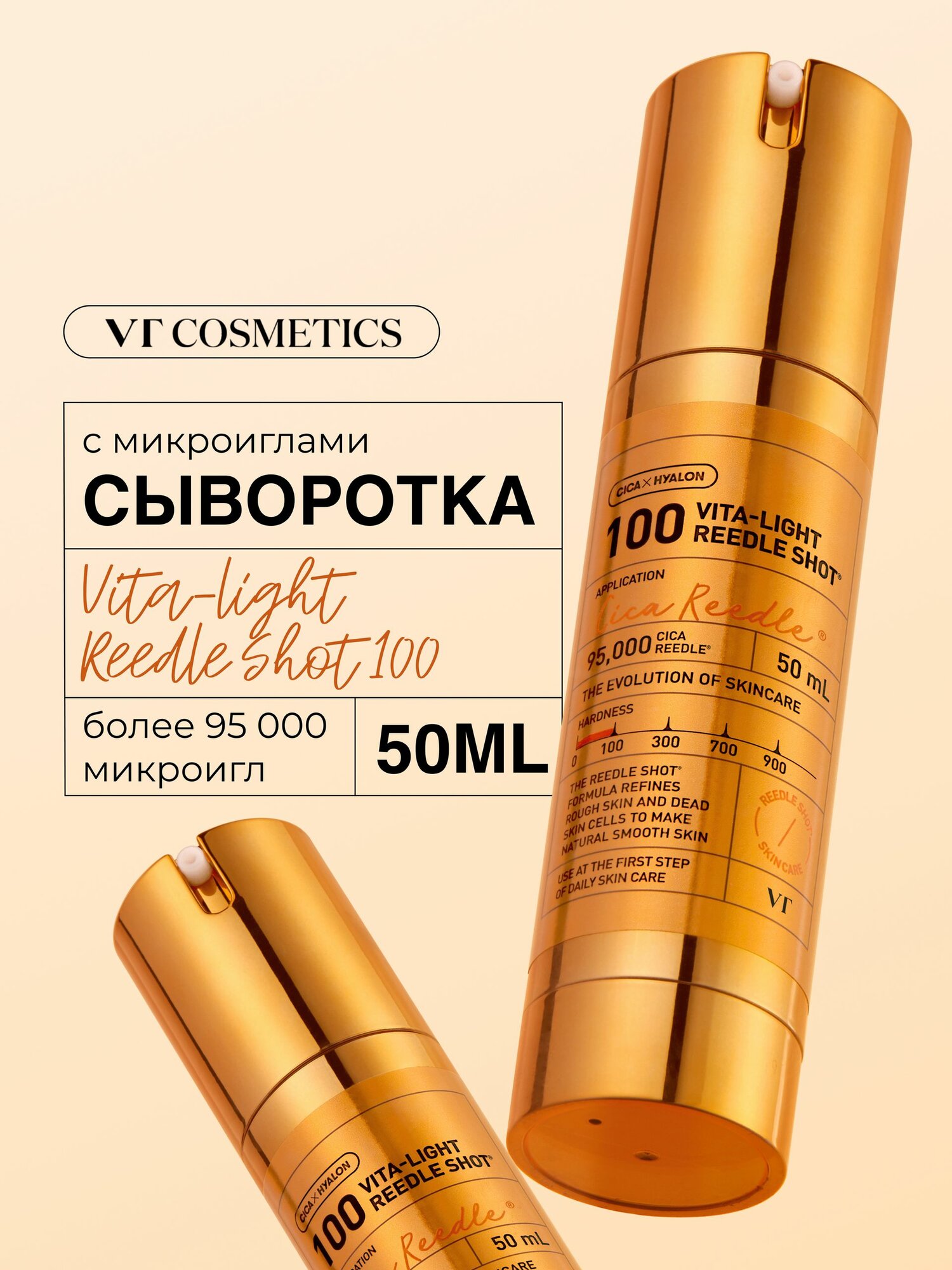Бустер-сыворотка с микроиглами и витамином C VITA-LIGHT REEDLE SHOT 100, 50 мл VT