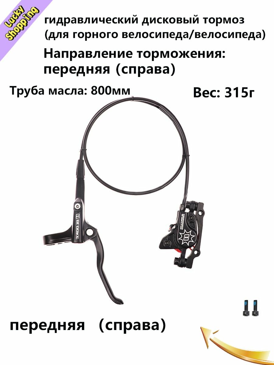Товары для велосипедов, Тормозная система гидравлического диска для горных велосипедов, двухпоршневой, с интегрированным гидроцилиндром