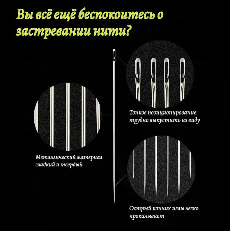 Иглы, 30 шт