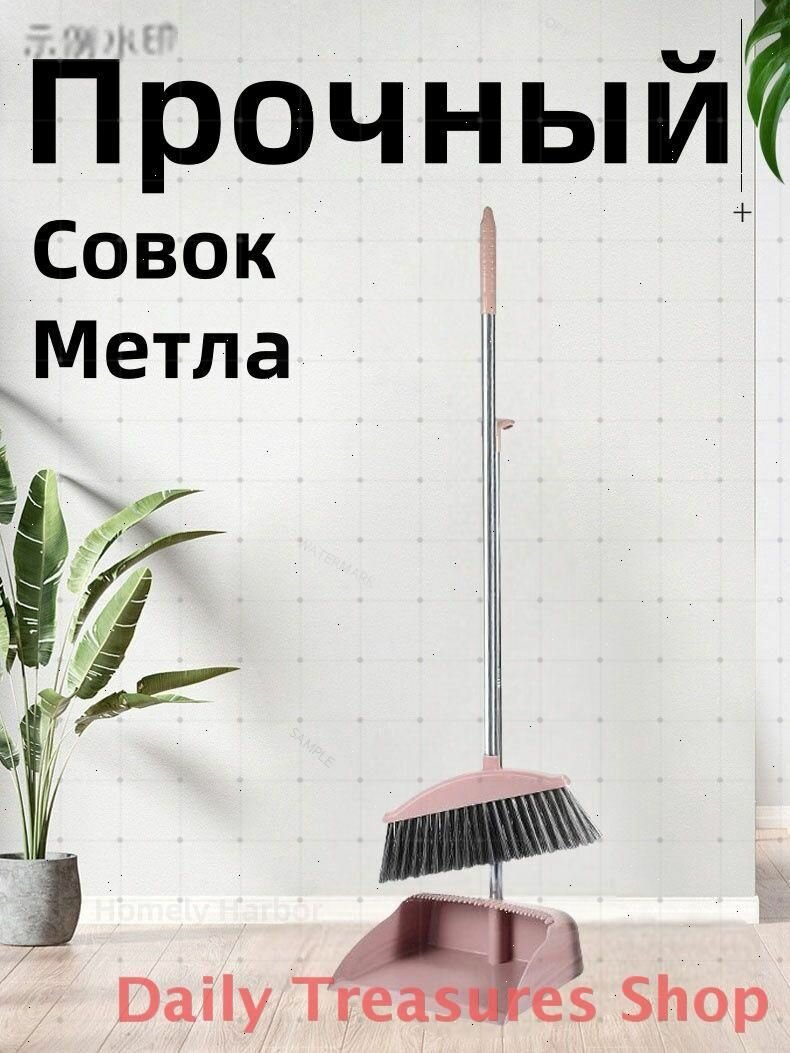 Веник