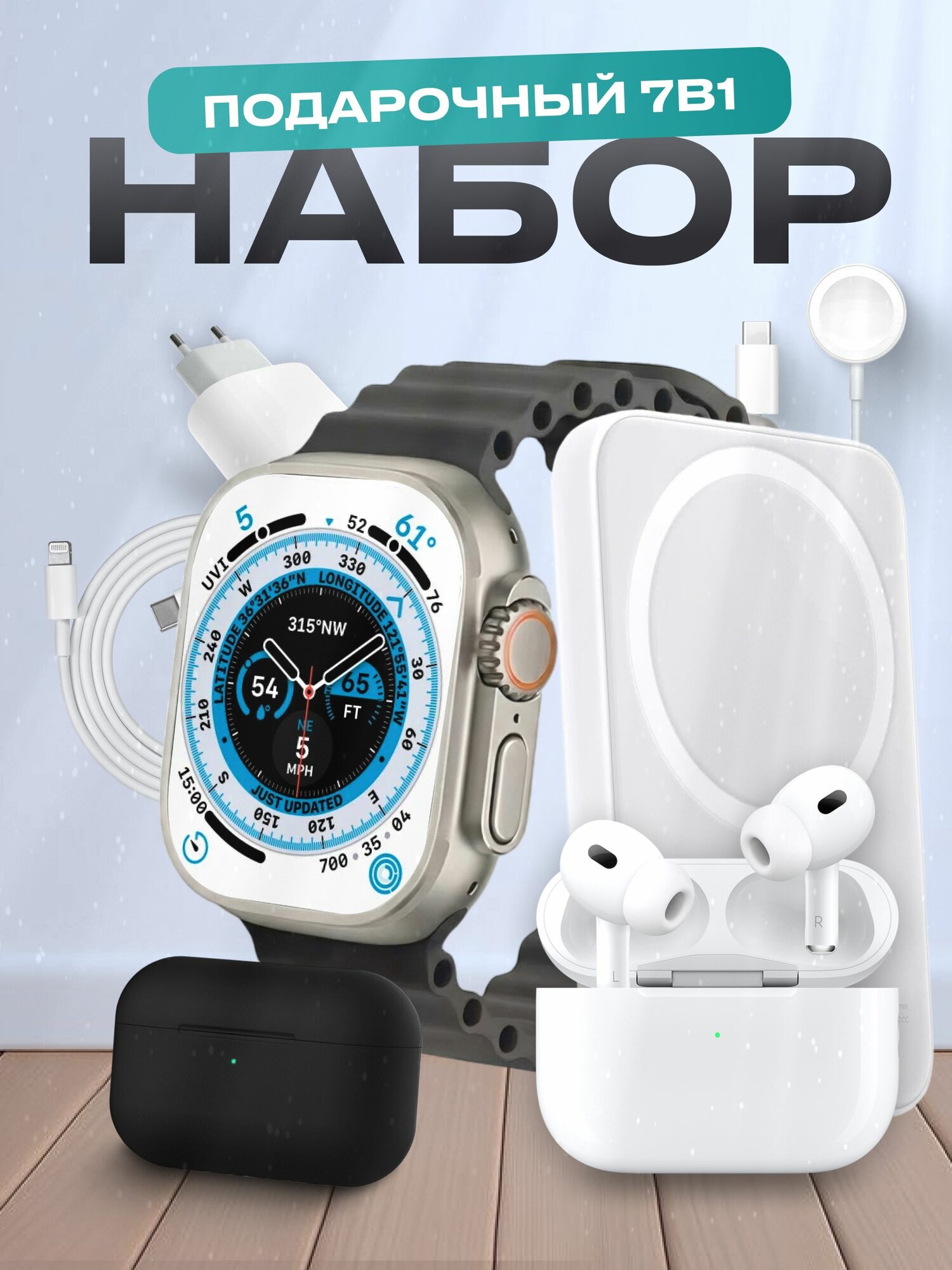 Смарт-часы с IPS экраном, Bluetooth, NFS в подарочном наборе 7 в 1