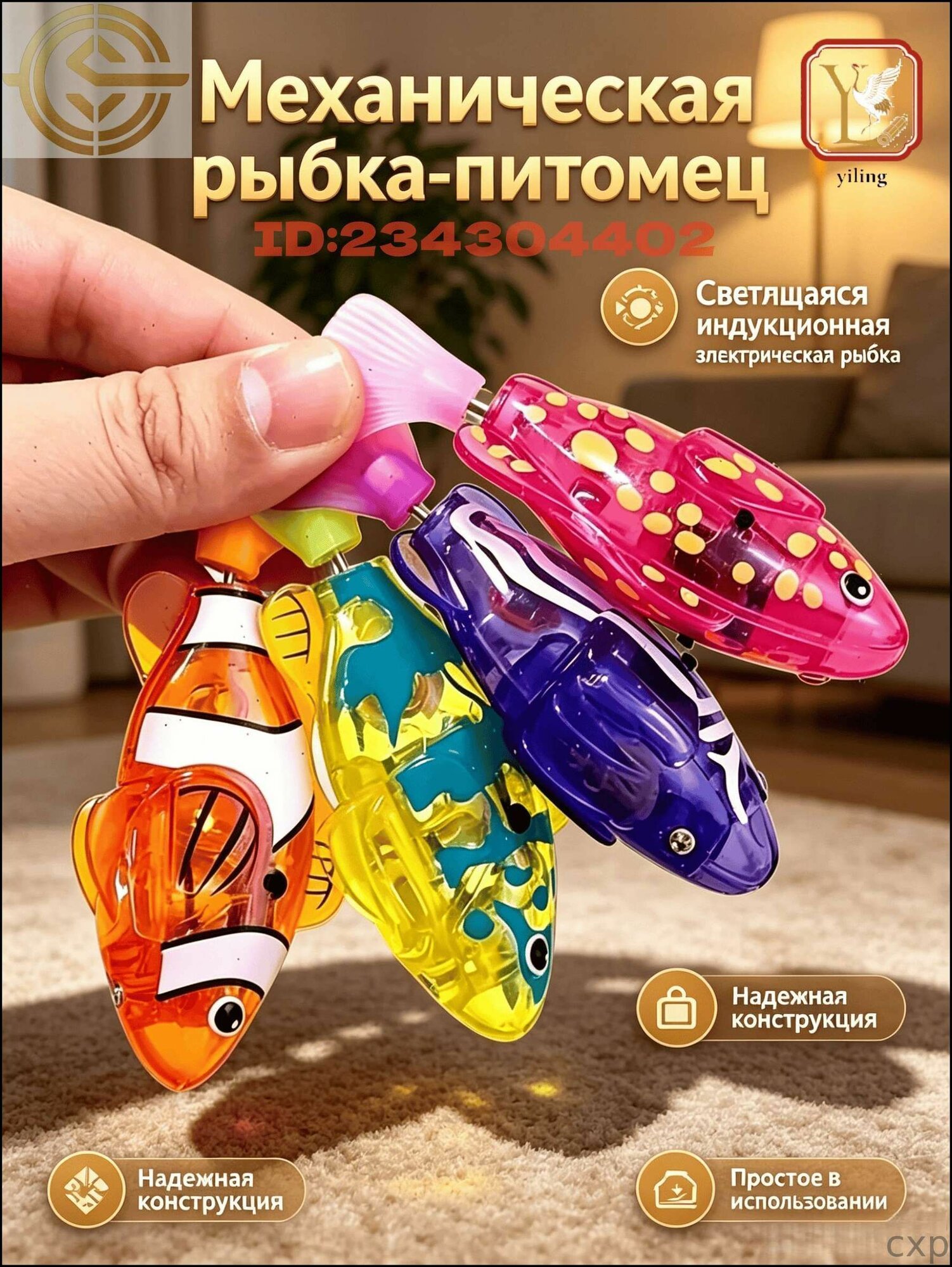 Игрушки для ванной 4 шт, светящиеся рыбки для купания малышей, автоматическая водная игрушка