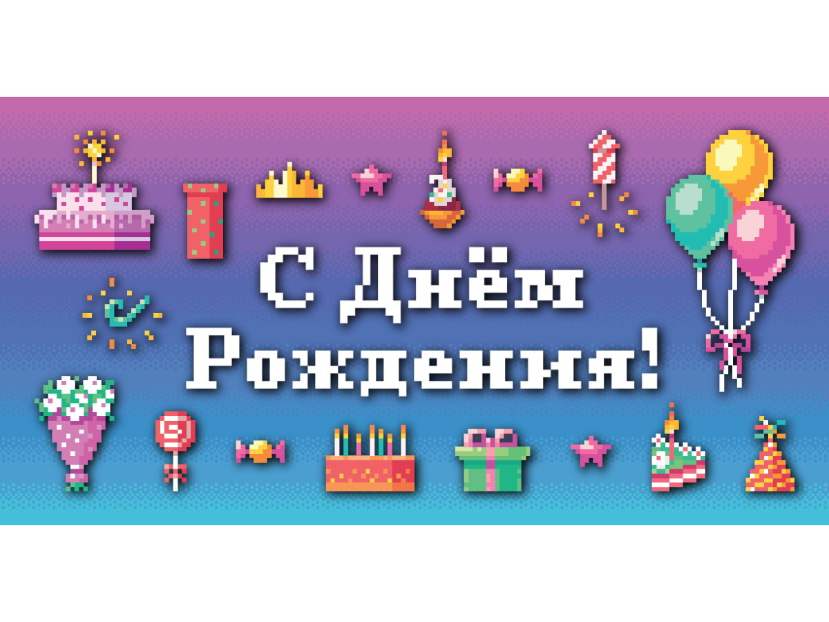 Конверт для денег OPTIMA «пиксели» с днём рождения, пиксельный дизайн, для подарка, 164х85 мм