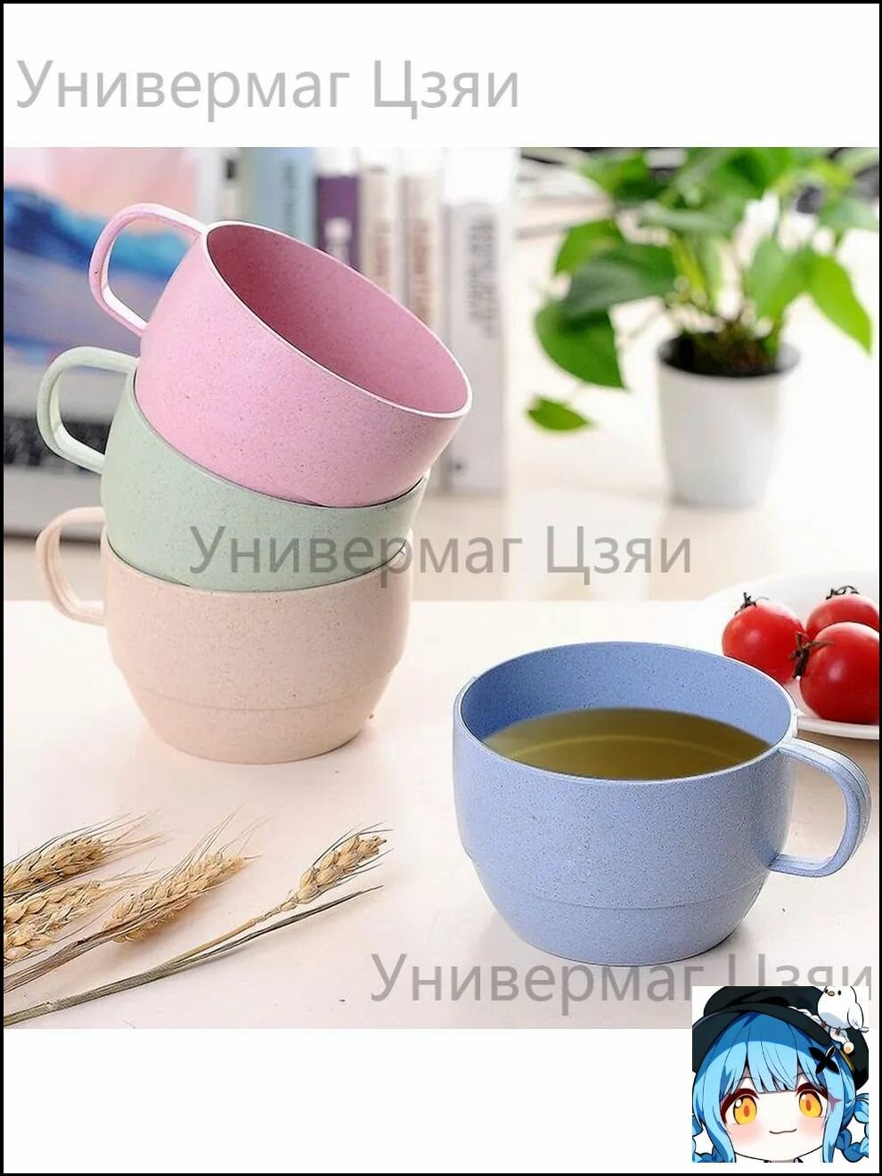 Кружка для молока из пшеничной соломы, 300 мл, 4 шт, разноцветная, без ручки, подарок на Новый год
