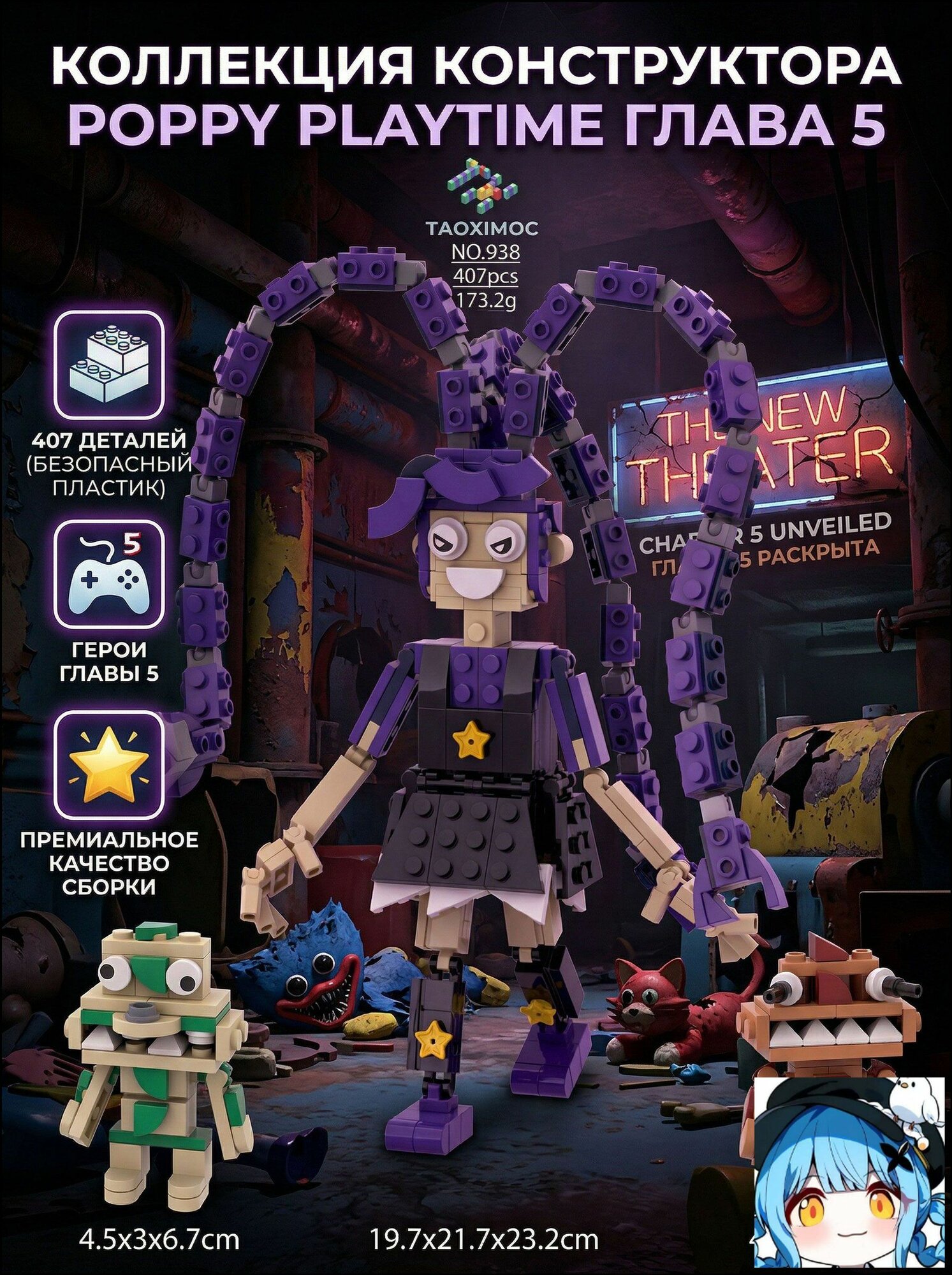 Poppy playtime5 конструктор игрушки Детский конструктор Поппи Плейтайм Глава 5: Кисси Мисси и Прототип