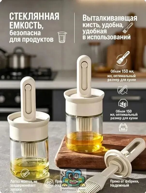 Игла кулинарная кисточка силиконовая для масла с емкостью, 300 см х 50 см, 1 предм.