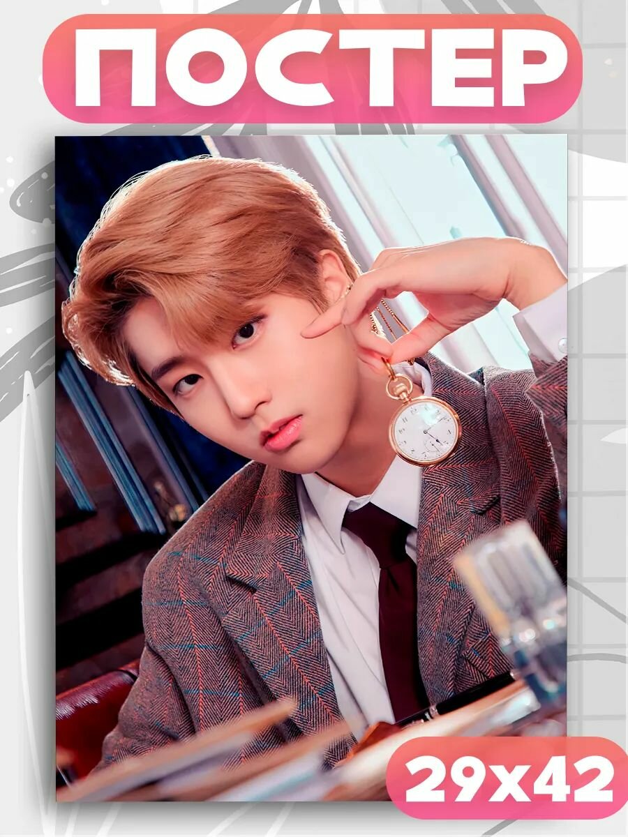 Постеры на стену Хан Джисон Stray kids кпоп, плакат 1шт, А3 размер.
