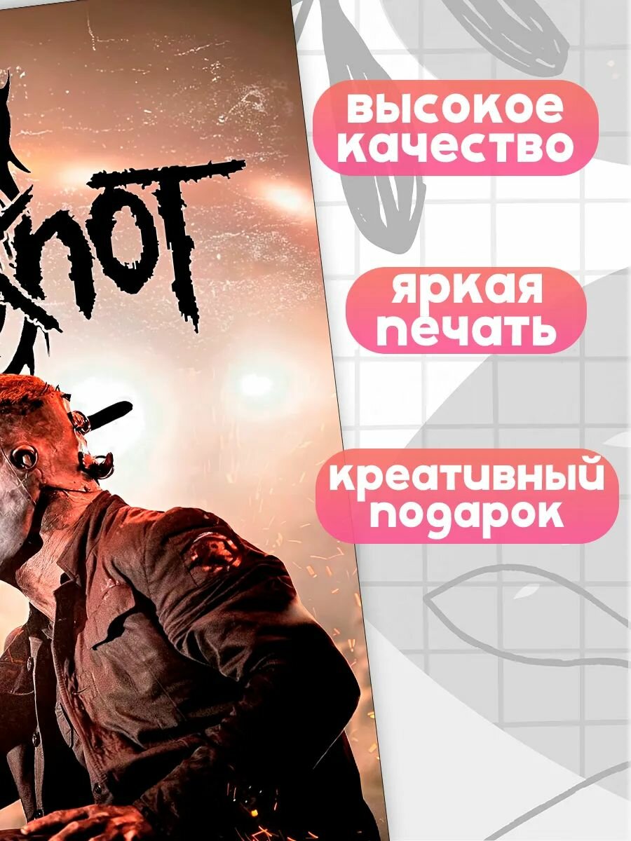 Постеры на стену Slipknot , плакат 1шт, А2 размер. — фото 1