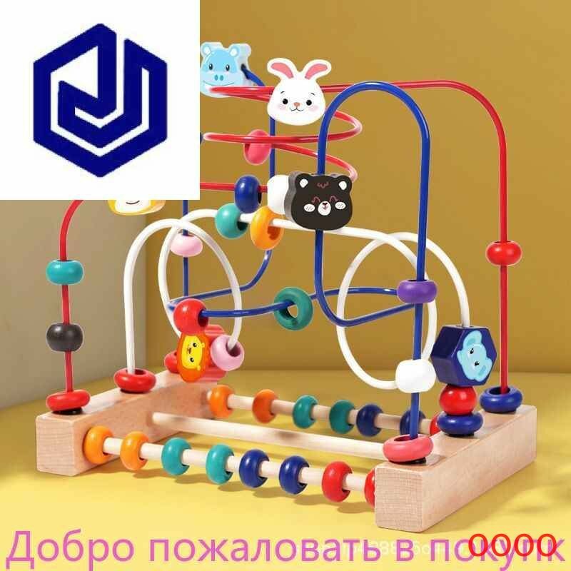 Детская игрушка-головоломка с бусинами для детей от 8 месяцев до 1 года(светло-коричневый светло-бежевый каки)