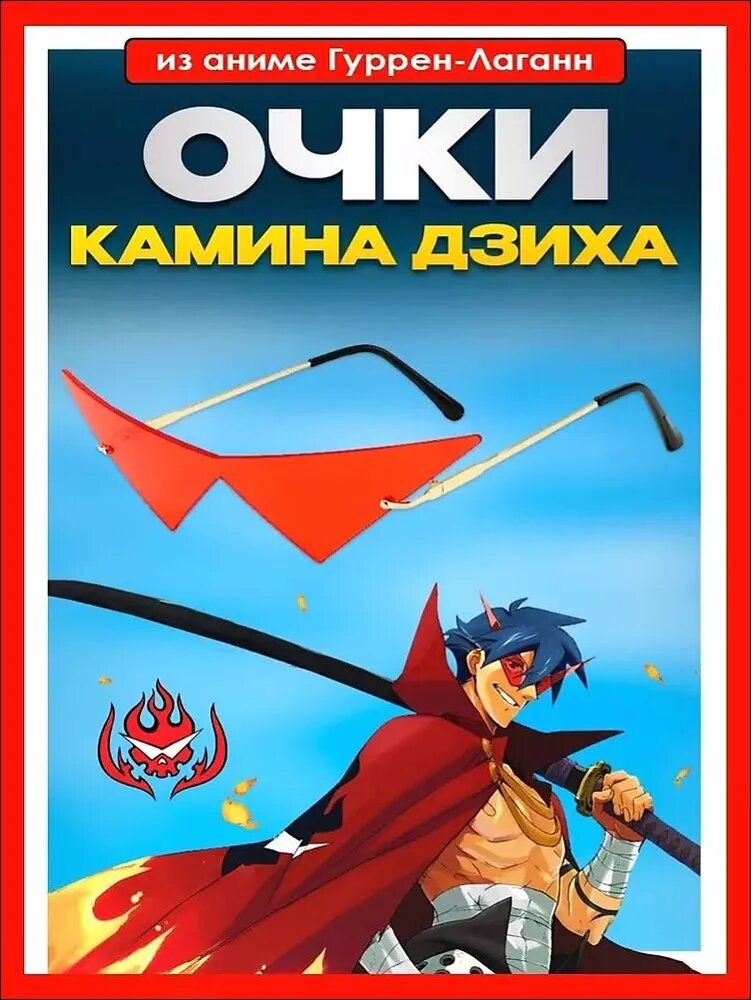 Солнцезащитные очки