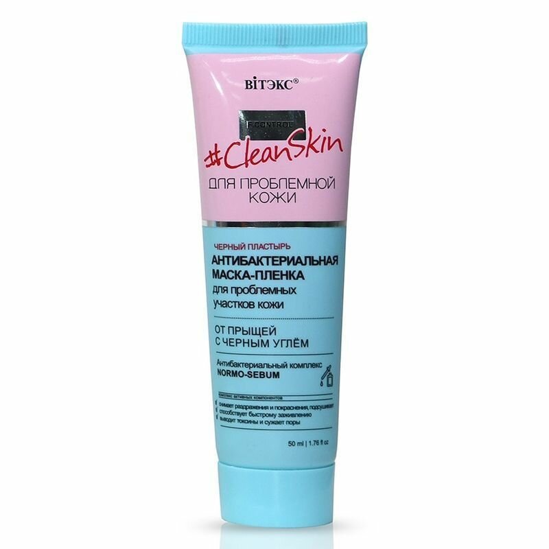 Витэкс Маска-пленка от прыщей с чёрным углём антибактериальная Clean Skin, 50 мл