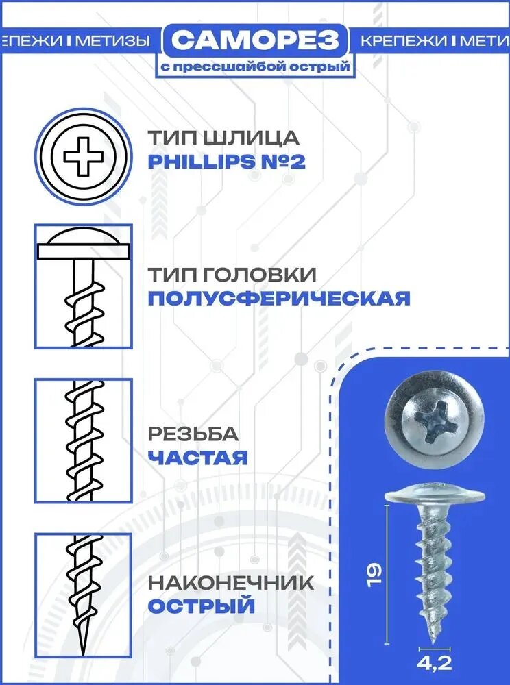 Саморезы с прессшайбой острые 4,2x25 мм, 50 шт, оцинкованный, для дерева и металла — фото 1
