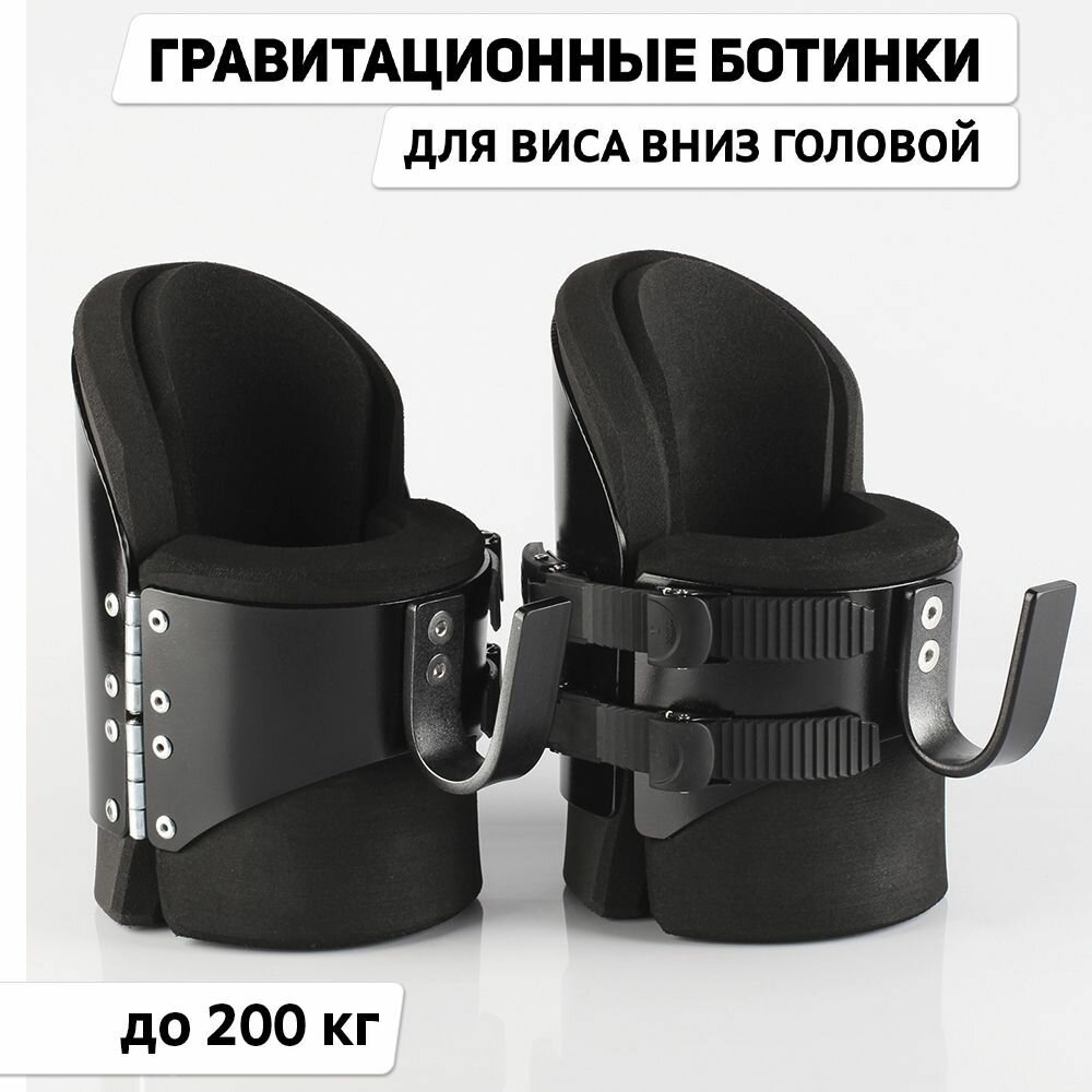 Гравитационные Инверсионные ботинки Крюки для ног на турник