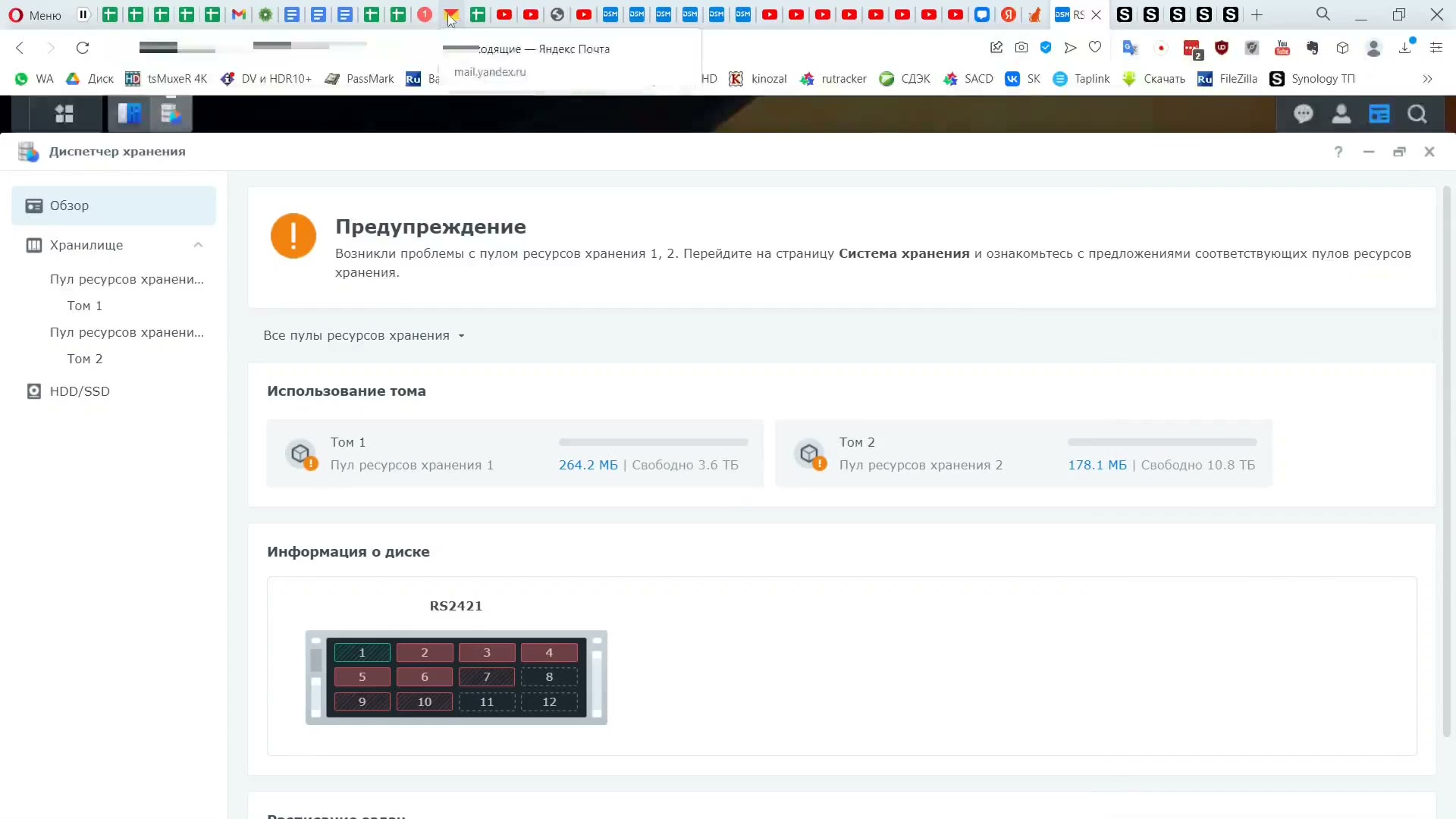 Сетевое хранилище Synology RackStation RS422+, 1U, 4 отсека, 2Гб, 2х1000Мбит/с — фото 1