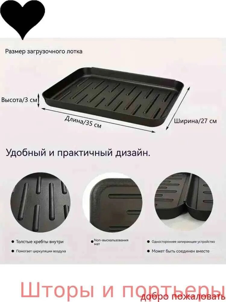 Лоток для обуви 27x35 см
