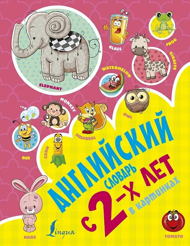 Английский словарь с 2х лет в картинках