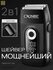 Электробритва lzl-ddtxd_28