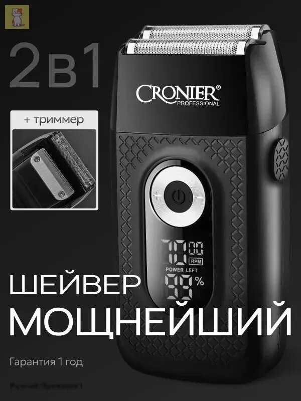 Электробритва lzl-ddtxd_28