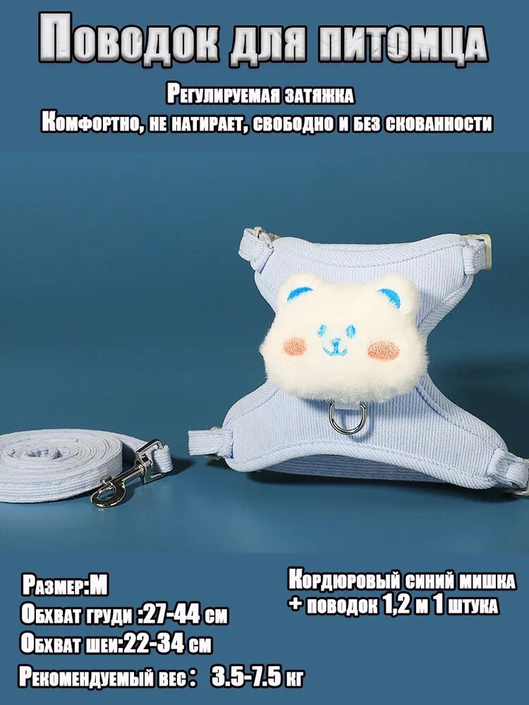 Регулируемая шлейка с поводком для кошек, милый комплект для прогулок, для котят и мелких собак, аксессуары для питомцев