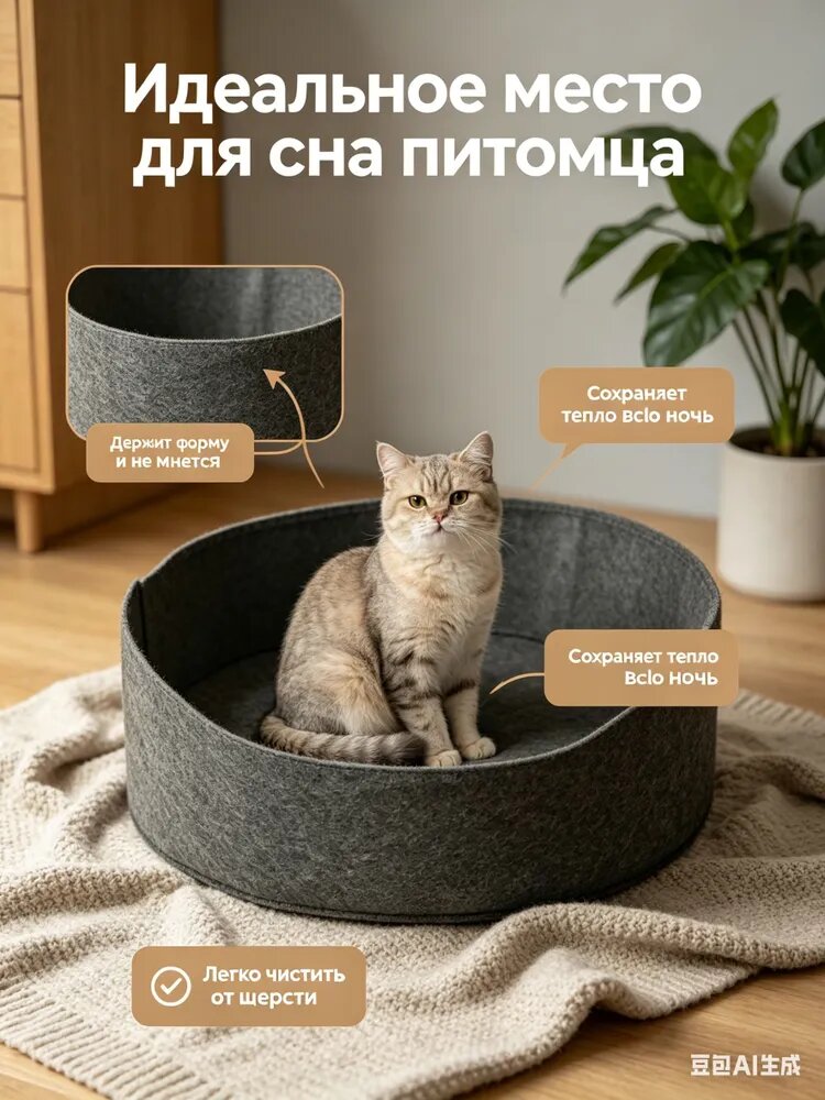 Лежанка для кошек и собак, фетровая корзина-домик для питомцев, круглая теплая кроватка для сна и отдыха