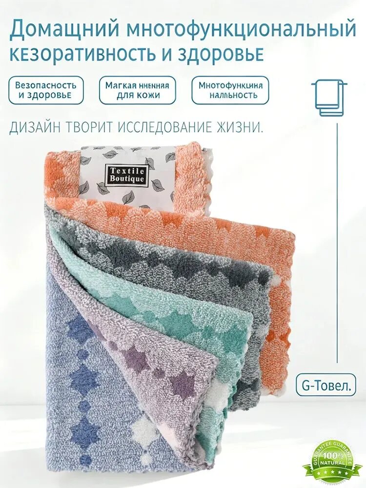 Салфетки для уборки Изготовлен из кораллового флиса, разноцветные, 30х30 см, 5 шт.
