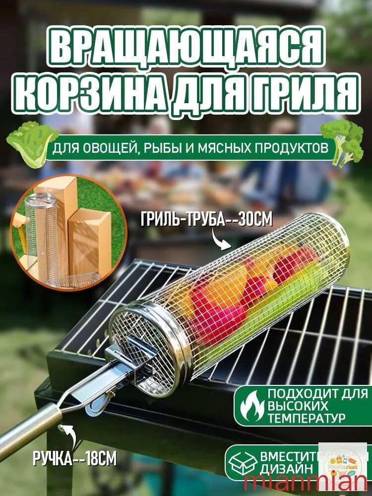 Решетка-гриль Нержавеющая сталь, длина 30 см, ширина 30 см,