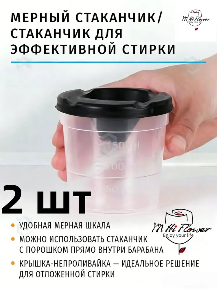 Контейнер для стирального порошка "xyyfzp", 0.2 л, 2 шт