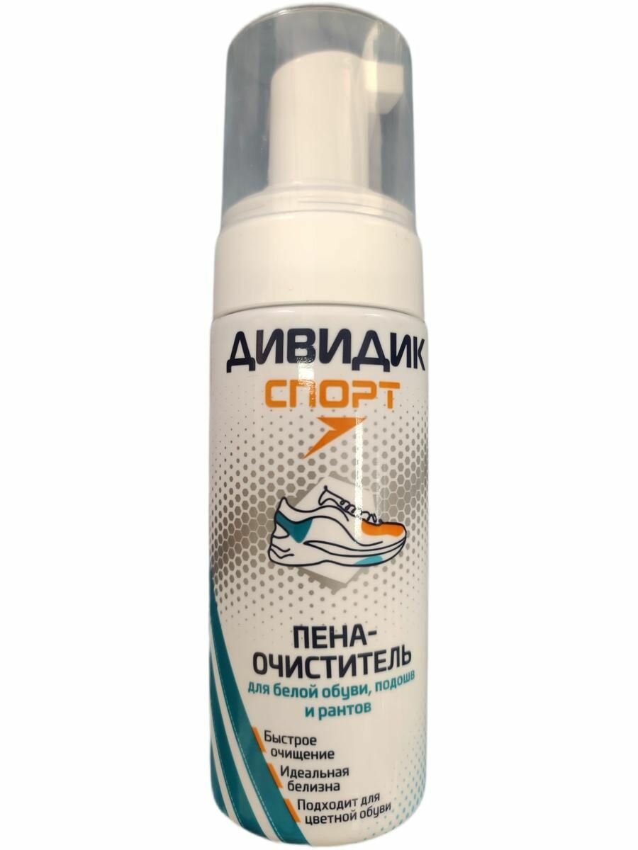 Средство для ухода за обувью Очиститель для обуви