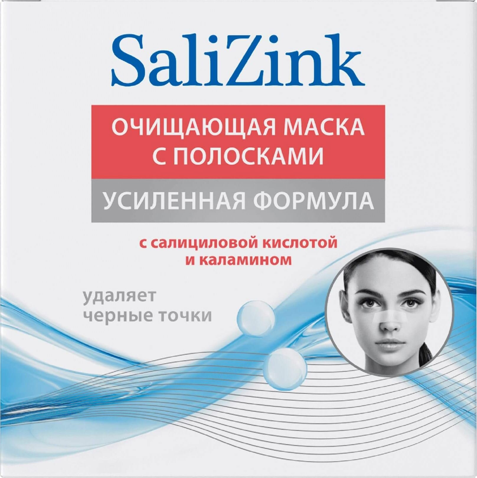 Salizink / Салицинк Детокс маска для лица для любого возраста, с салициловой кислотой, от черных точек, для всех типов кожи, с полосками, 50мл