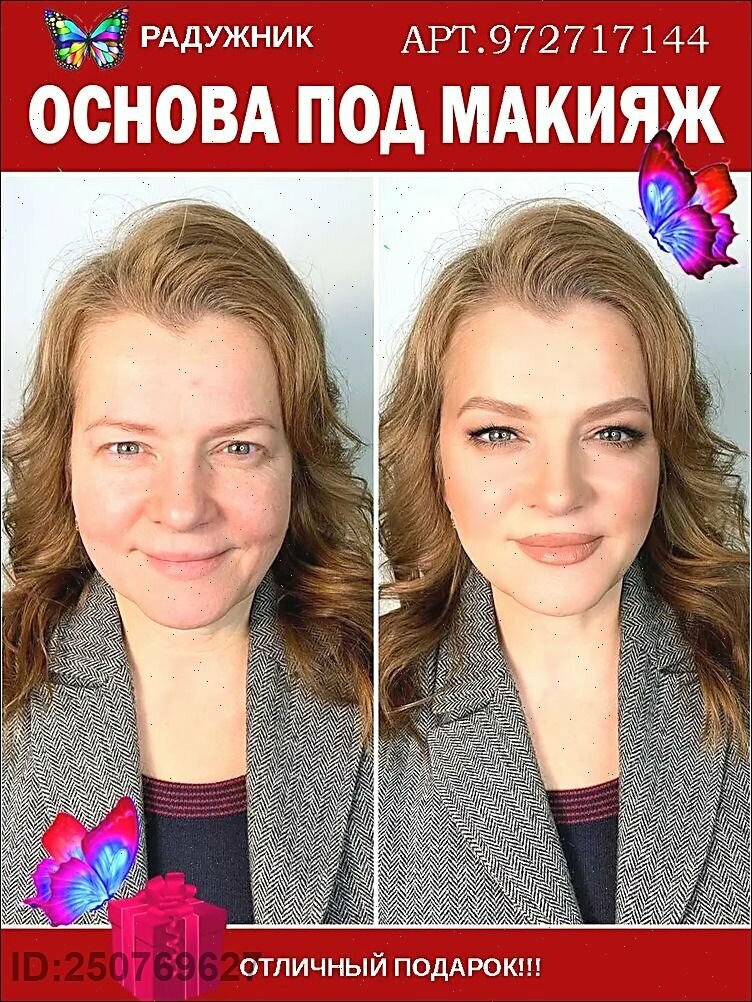 Основа под макияж — фото 1