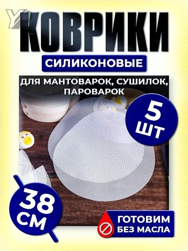 Коврик для приготовлениях 38.1 см