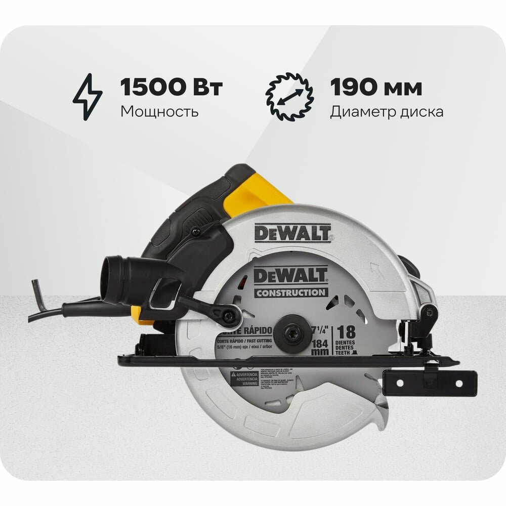 Дисковая пила Dewalt DWE5615
