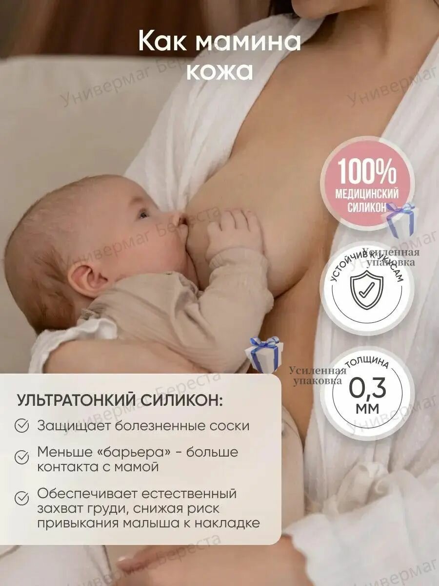 Накладка для кормления — фото 1