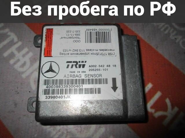 Блок управления airbag с пробегом Mercedes-Benz M-Class W163
