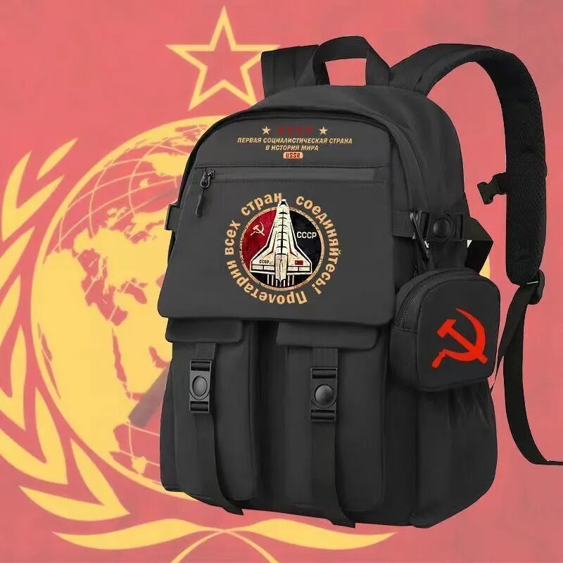 Рюкзак USSR, 45x30x12 см, средний (20-30 л), вмещает формат А4, для мальчиков и девочек, полиэстер, красный