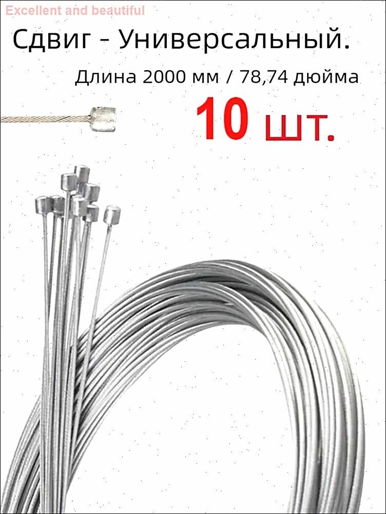 Стальной трос для велосипеда