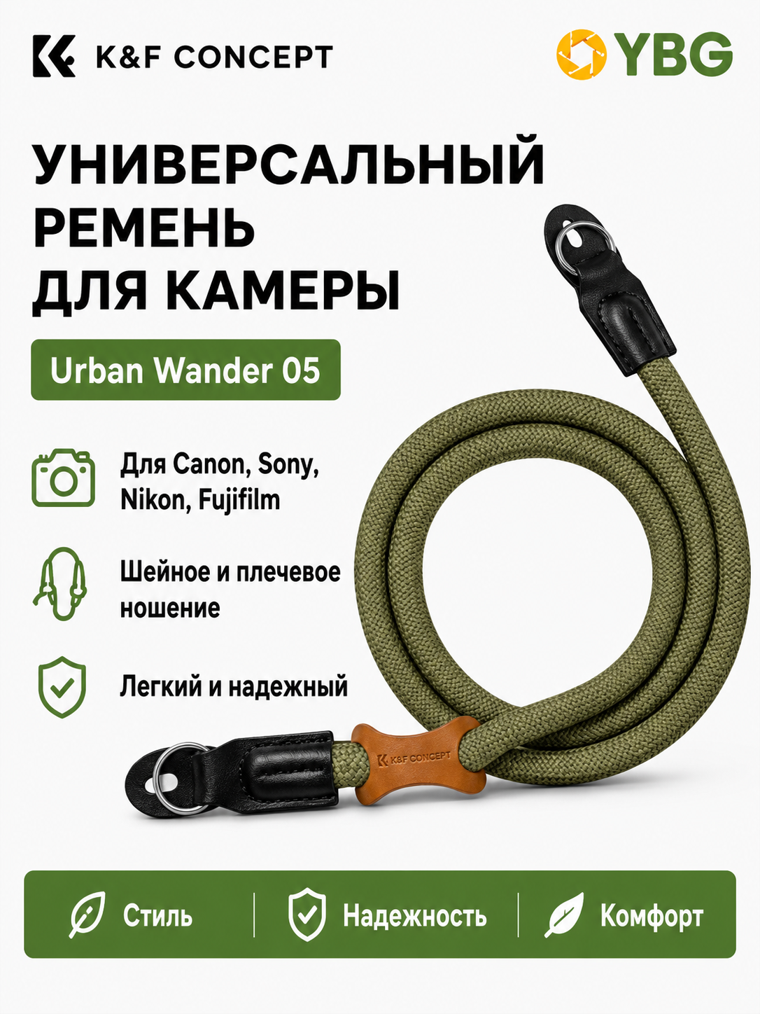 Ремень для камеры K&F Concept Urban Wander 05, наплечный, для зеркальных и DSLR-камер, зеленый