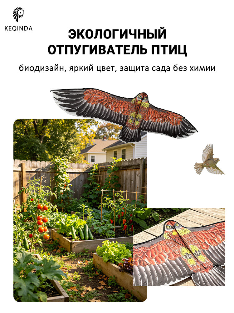 Отпугиватель динамический — фото 1