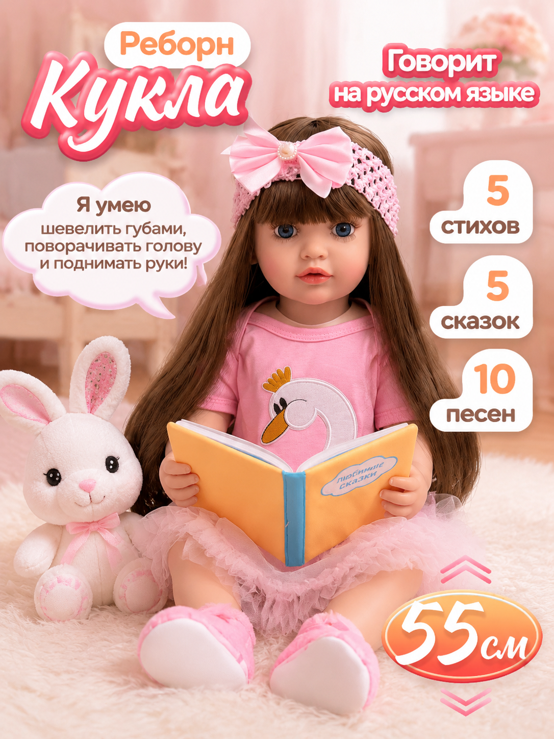 Кукла реборн 55 см для девочки, большая говорящая кукла как настоящий малыш