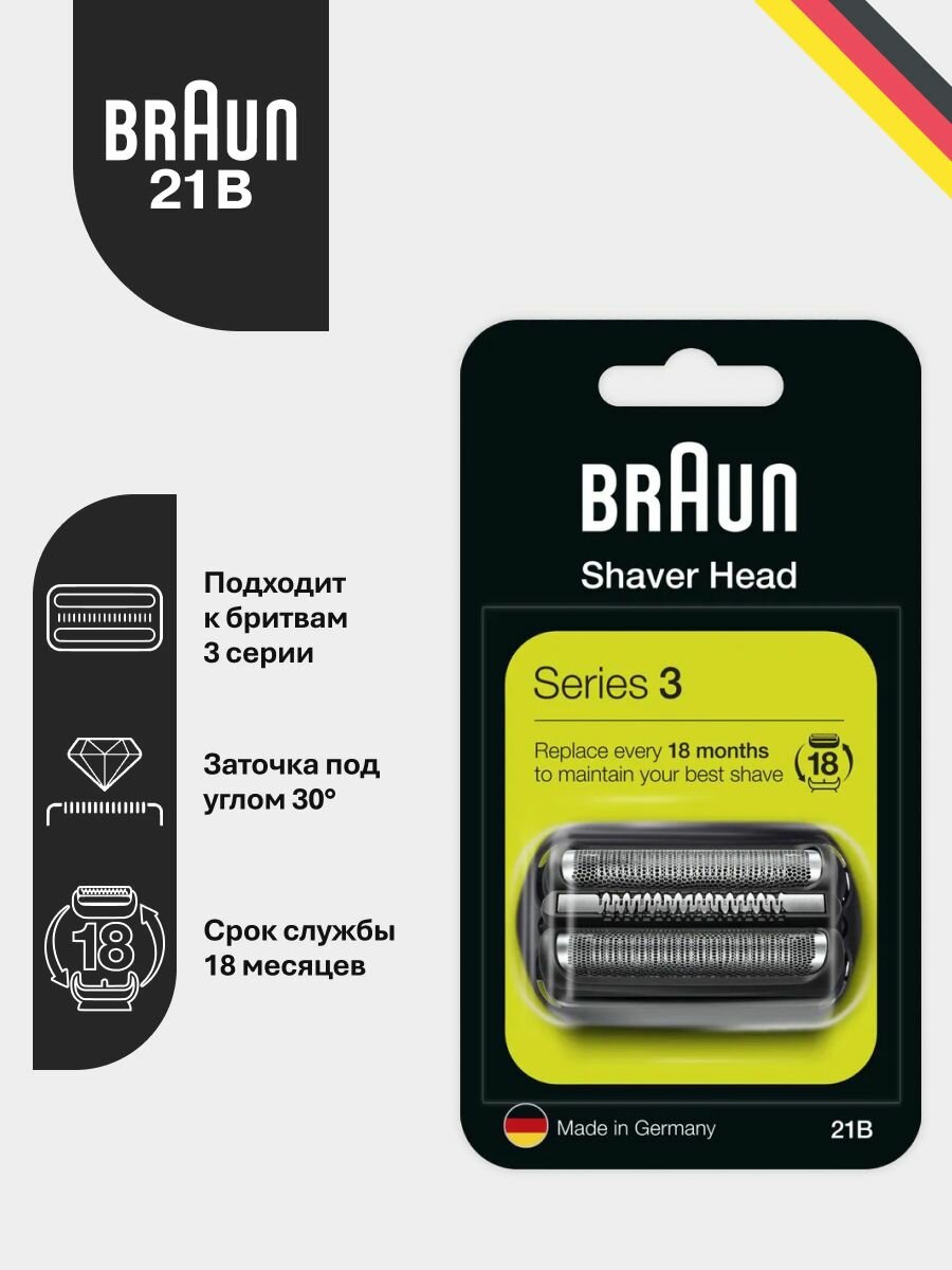 Сетка и режущий блок Braun Series 3 21B