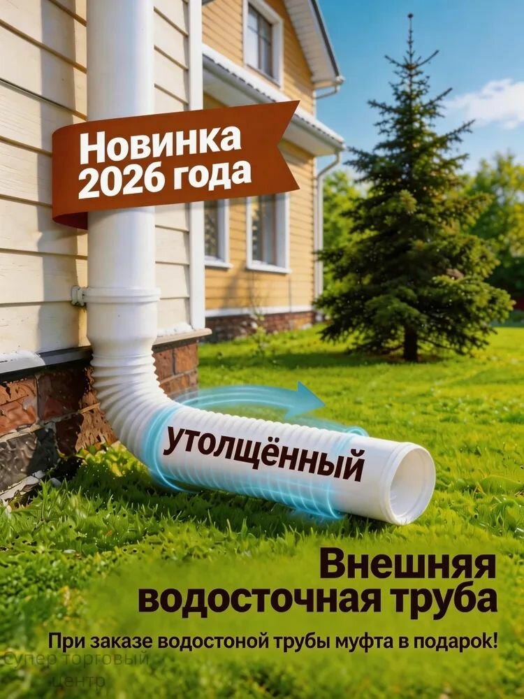 Tруба водосточная, Пластиковая круговой дренажная удлинительная труба,80mm,100mm_подходит для дренажа или удлинения гибких трубопроводных систем