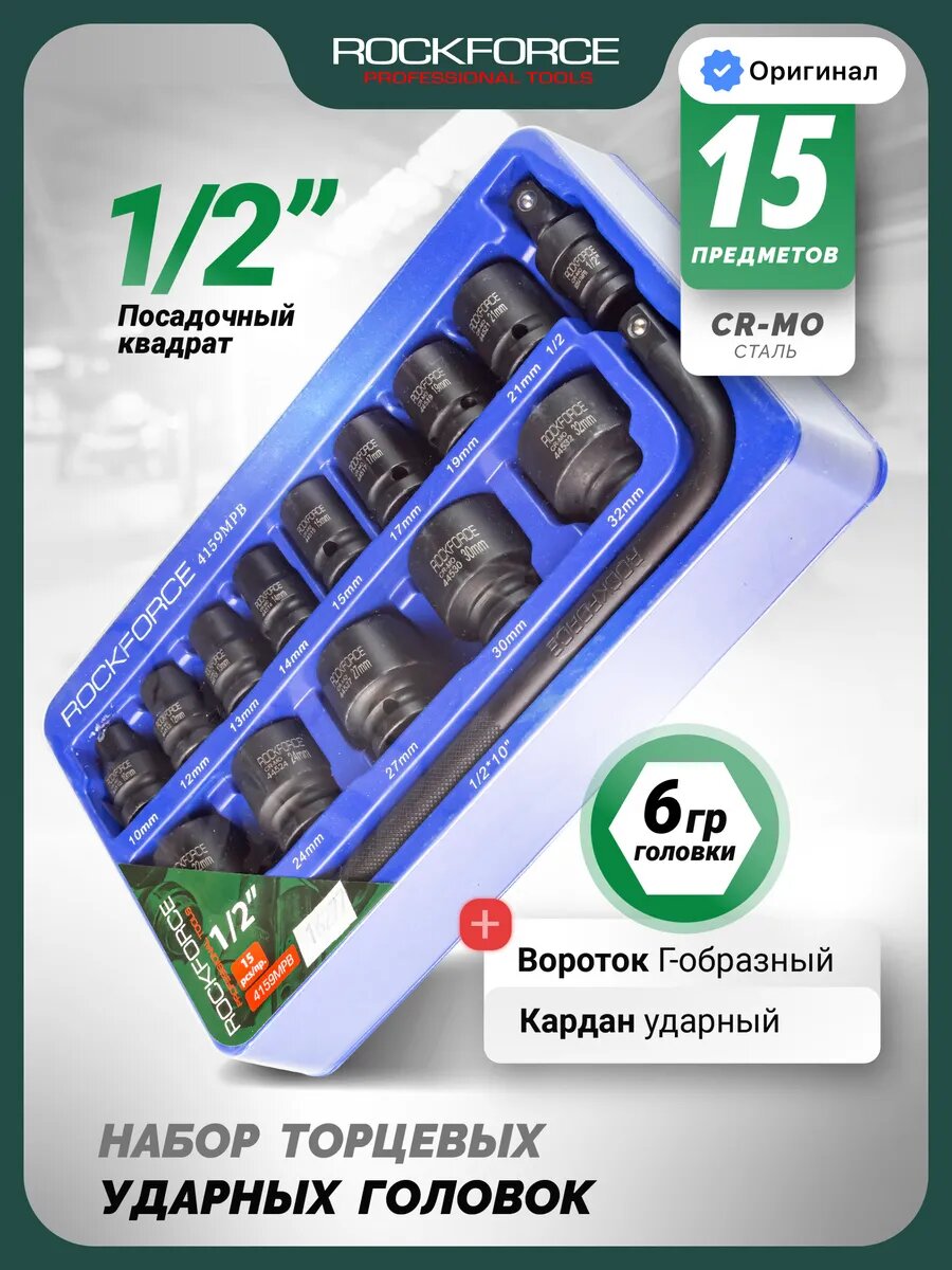 Набор инструментов для автомобиля, ударных 15 предметов
