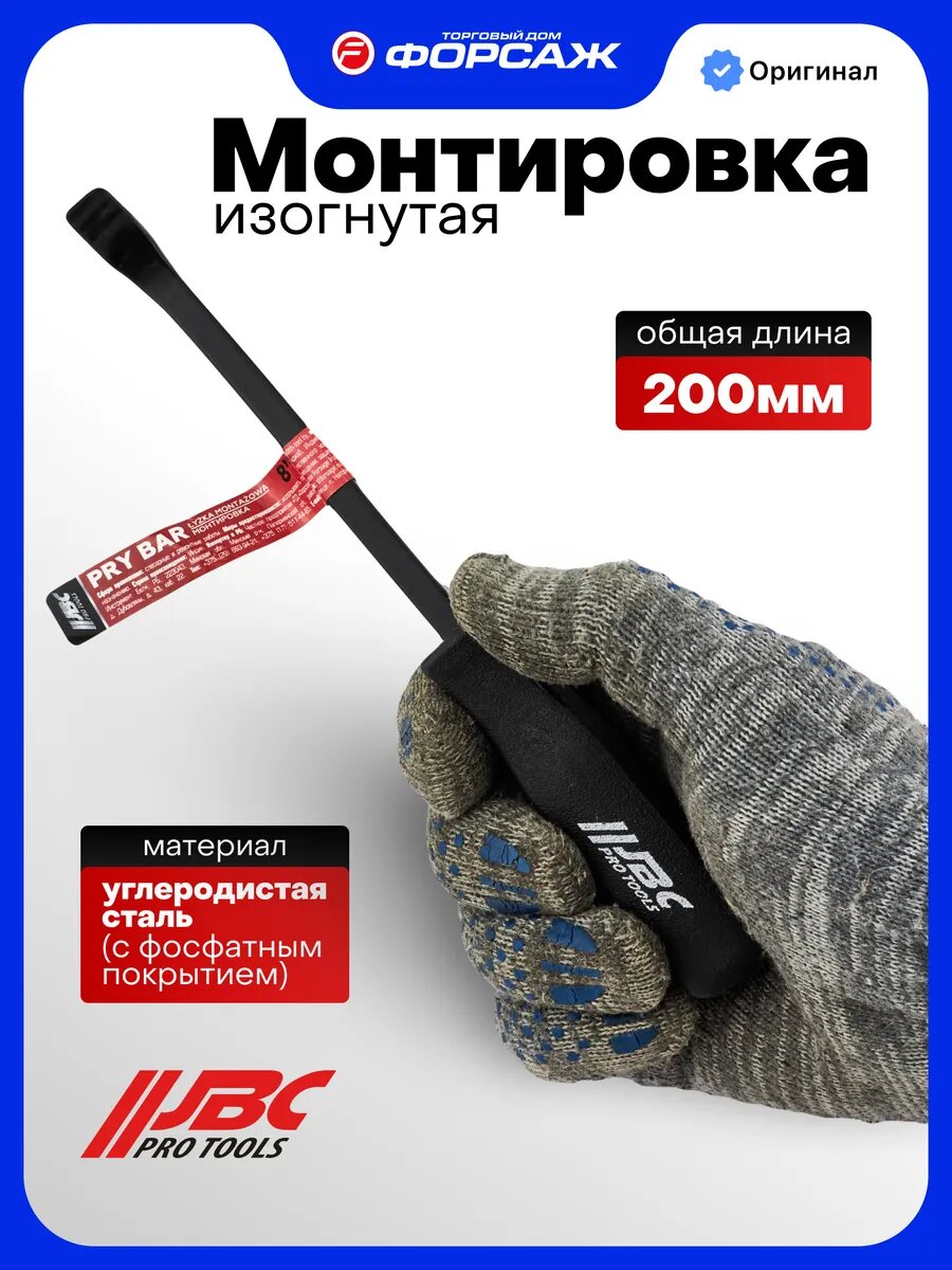 Монтировка 200мм изогнутая